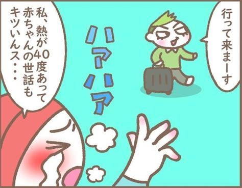 神戸新聞next｜連載・特集｜話題｜2週間の育休中「俺の飯は？」「お金！お金！」…遊びほうける夫にぼう然 産後の恨みは一生の恨み「せめて気遣っ