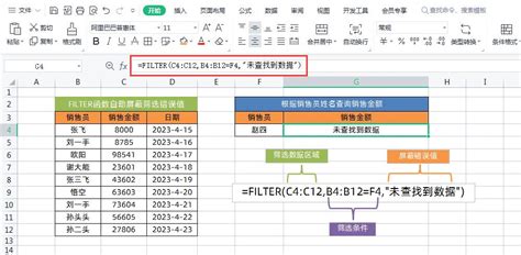 excel新函数filter太实用了，实例图解3种常见用法（入门篇） 正数办公