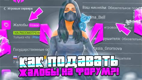 КАК ПОДАТЬ ЖАЛОБУ на ИГРОКА на ФОРУМ МАТРЕШКА РП ПОДРОБНЫЙ РАЗБОР ТОЛЬКО на Matreshka Rp Youtube