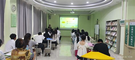 第八届第四期心理研习班成功举办 大学生心理健康辅导中心
