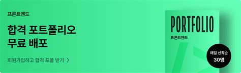 신입주니어 프론트엔드 이력서 잘쓰는 법노션 이력서 예시까지 It 뉴스레터 아티클 개념정리부터 취업꿀팁까지 부트텐트