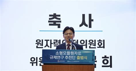 새로운 원자로엔 새 안전기준 필요소형모듈원자로 규제연구 추진단 출범