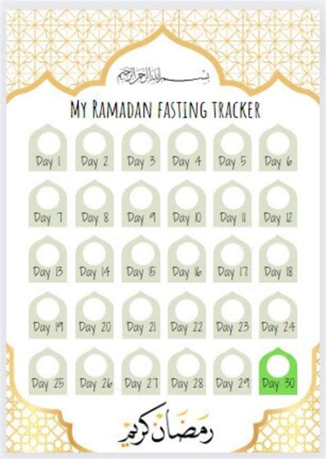 Ramadan Fasting Tracker Etsy