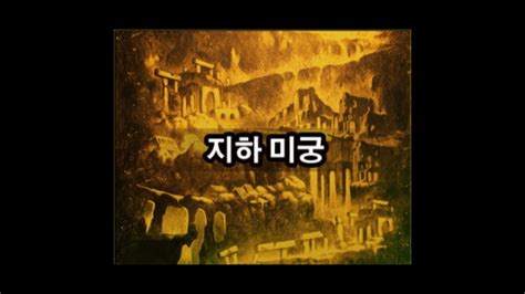 230221 지하 미궁 2일차 Youtube