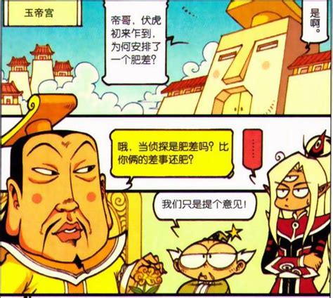 大話降龍伏虎給大仙的信鴿吃雞腿信鴿表示很無奈 每日頭條