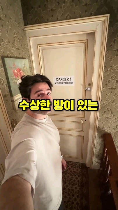 세상에서 가장 섬뜩한 휴가 Youtube