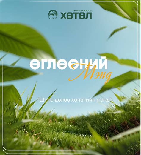 Erp НЭВТРҮҮЛЭХ ТӨСЛИЙН ХЭРЭГЖИЛТ Цемент шохой ХХК Facebook