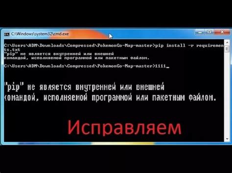 Исправляем Pip не является внутренней или внешней командой исполняемой
