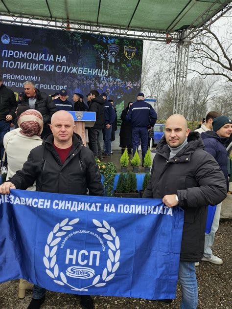 Независен Синдикат на Независен Синдикат на Полицијата