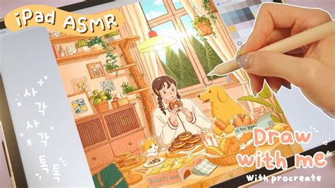 Asmr 아이패드 그림 그리기 프로크리에이트 드로잉 Procreate 일러스트 그리는 방법 Youtube