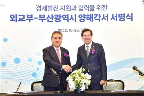 부산시 해외네트워크 지원을 통한 지역경제 활성화 협력