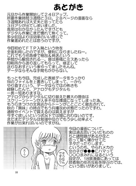 Hyoji Amakan Page 33 Nhentai Hentai Doujinshi And Manga