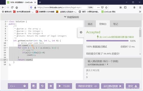 Lintcode题目：合法数统计lintcode 合法的ipv4的个数 Csdn博客