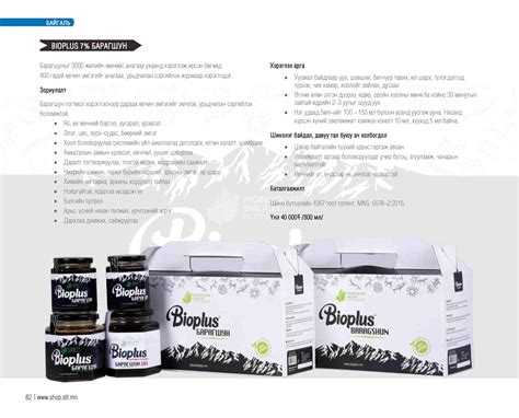 ШУА ийн Ботаникийн цэцэрлэгт хүрээлэн Ulaanbaatar