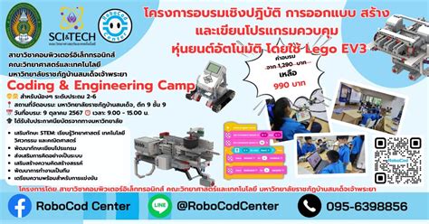 Coding And Engineering Camp Camphub
