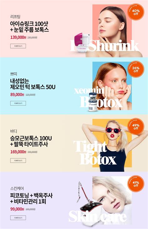 Graphic에 있는 L Ar님의 핀 웹 배너 디자인 배너 프로모션 배너