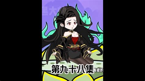 君逍遥想抢曹文斌的后宫！？ 原创动画 二次元 沙雕动画 修仙动画 原创 Youtube