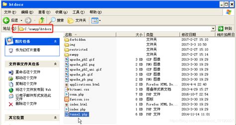 内网渗透 正向代理tunnelphp Csdn博客