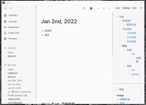 Todo 页面 导致 程序卡死 · Issue 3715 · Logseqlogseq · Github