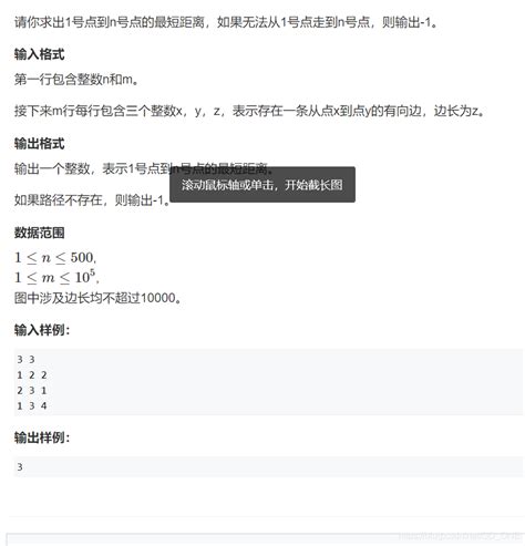 最短路问题的五种算法 Csdn博客