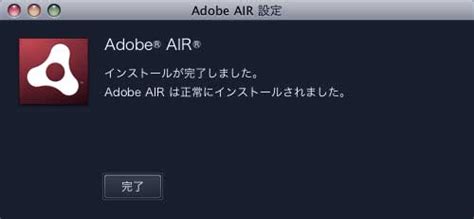 Adobe Air Profaim Jp