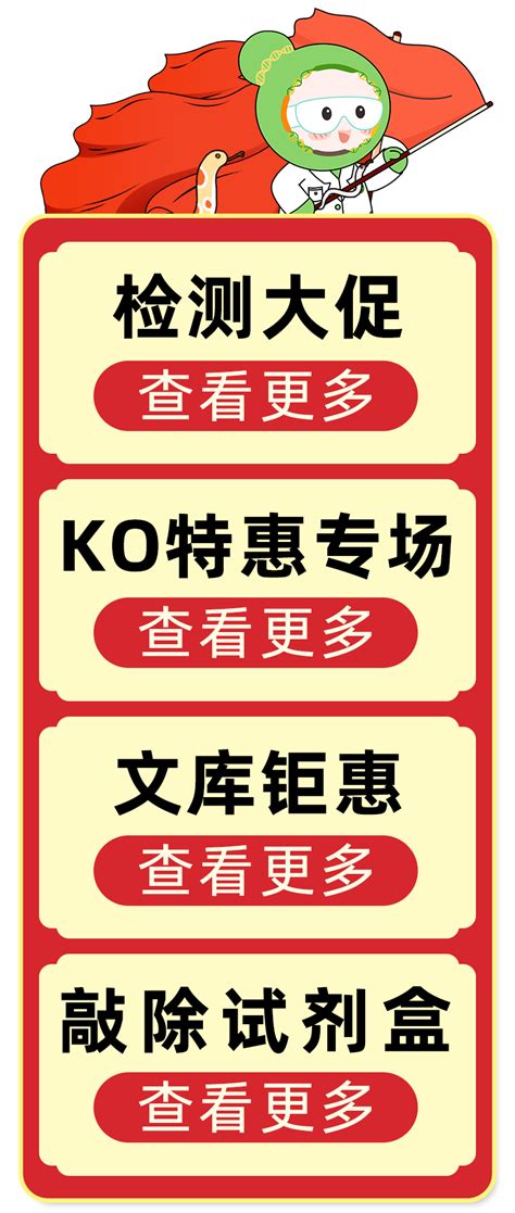 Crispr Ko 极速敲除试剂盒 48小时实现效率高达97的基因敲除 艾迪基因 艾迪基因