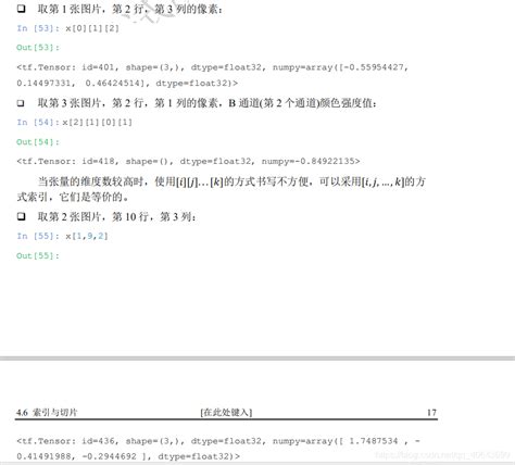 Tensorflow笔记：张量的典型应用 Csdn博客