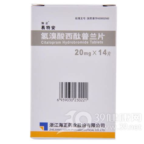 氢溴酸西酞普兰片易特安价格 说明书 功效与作用 副作用 39药品通
