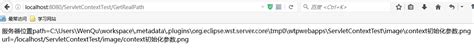 servletcontext上下文对象 掌握servletcontext的概念 如何获得servletcontext对象 掌握如何通过req