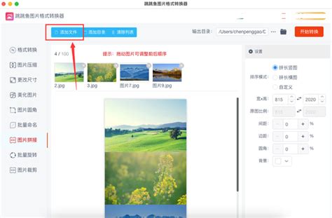Mac 如何将几张图片拼成一张？ 知乎