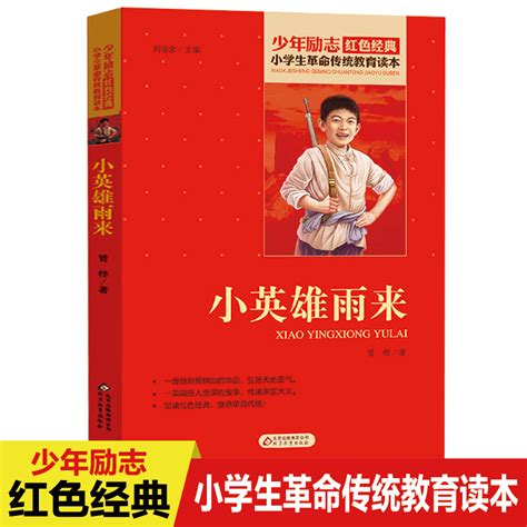 植物免疫诱抗剂氨基寡糖素应用技术杨普云李萍张善学陆红霞中国农业出版社9787109225664正版现货直发虎窝淘