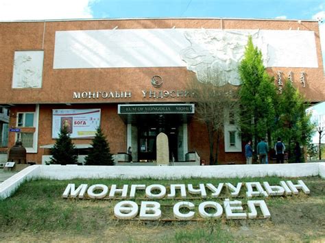 Өнөөдөр олон улсын музейн өдөр тохиож байна Isee Mn