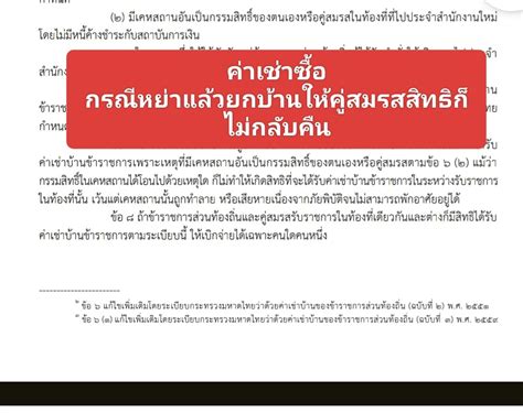 🛑 แนวทางการพิจารณาสิทธิการนำหลักฐานการช ศุภดามาศ จันทาธอน Facebook