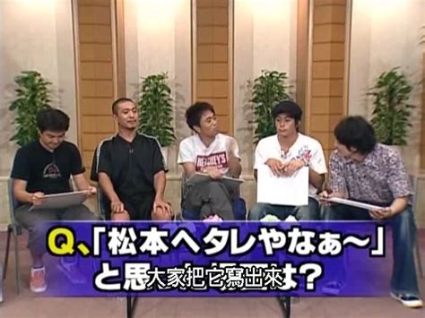 日本综艺24小时不能笑系列 20130723期 高清 熟肉 哔哩哔哩 bilibili