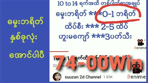 အဂ်ါ နေကုန် ဆက်ပီးအောင် Youtube