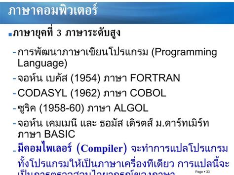 Software Languge Ppt