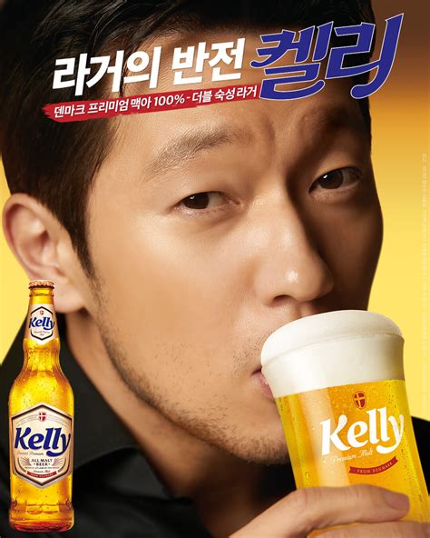 “손석구 맥주” 핫한 켈리 직접 마셔보니 후기