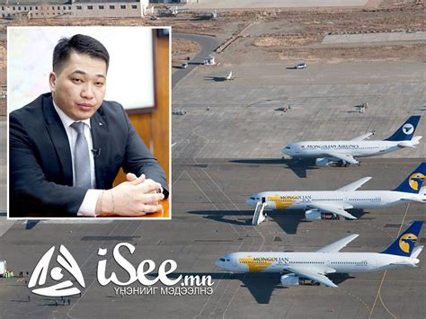 Н Энхбаатар МИАТ ын дэд сайдын ажилдаа орж жигдэрчээ Isee Mn