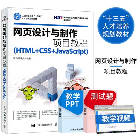 Css The Definitive Guide Css权威指南 3rd Ed 电子书下载 小不点搜索