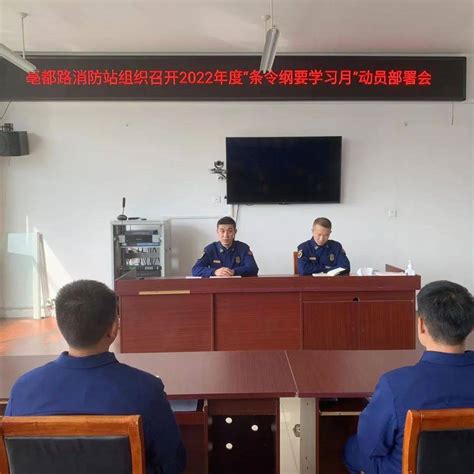 航空港消防亳都路消防站扎实开展“条令纲要学习月”各项活动队伍意识全体