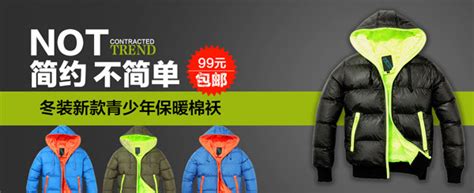 淘宝童装棉服素材中国