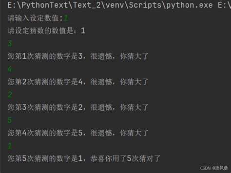 猜数游戏 Python1、编程实现一个猜数游戏。你设定一个100以内的整数让用户猜用户输入猜测的数 Csdn博客