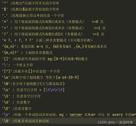 正则表达式（二）python ——21天养成好习惯refindall 0 9a Za Z S Csdn博客