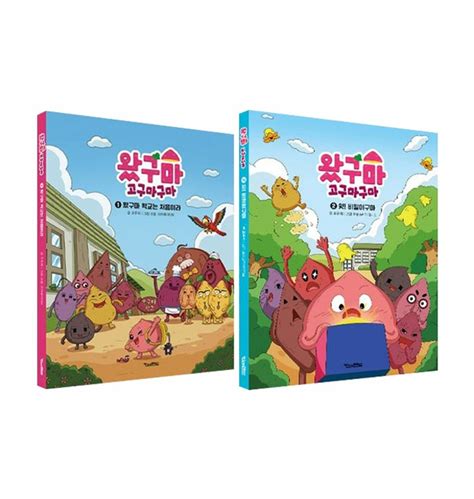 왔구마 고구마구마 1~2권 세트노트2권 증정 티몬