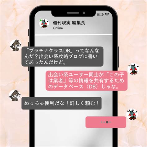 プラチナクラスDB ホ別 DB とは使い方をプロが解説 週刊現実