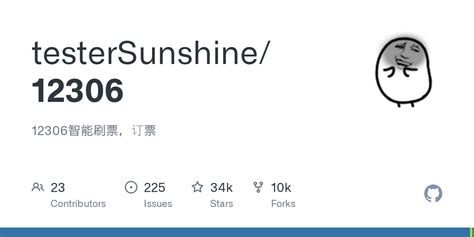 12306 init py at master · testersunshine 12306 · github
