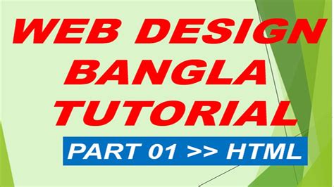 Web Design Bangla Tutorial Part 01 Youtube