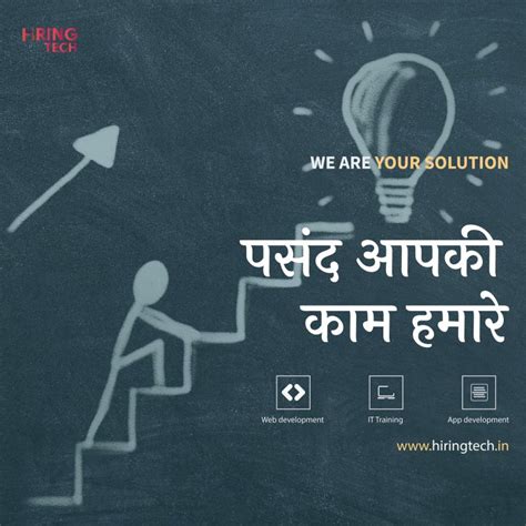 Hiringtech Web Development And It Training Hiring Tech Posted On The