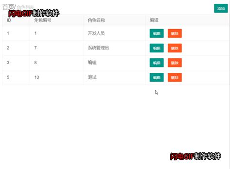 Php【商城后台管理系统】部署角色管理，角色添加，菜单权限，删除角色功能角色管理 页面的新增编辑删除权限控制 Csdn博客