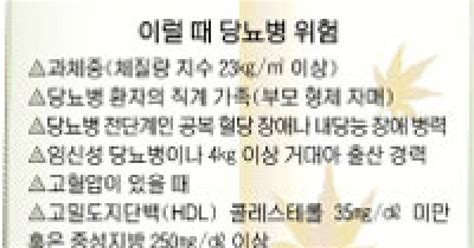 당뇨병학회 새 혈당기준 한국인 맞춤형 환자선별